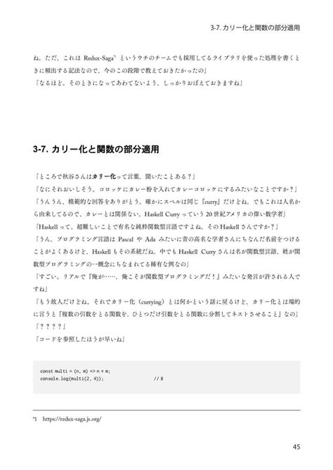 りあクト！ Typescriptで始めるつらくないreact開発 第2版 くるみ割り書房大岡由佳 技術書 同人誌のとらのあな全年齢向け通販