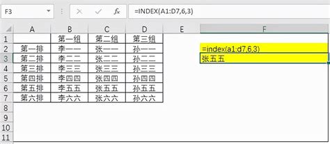 Excel Match函数用法和技巧汇总 趣帮office教程网