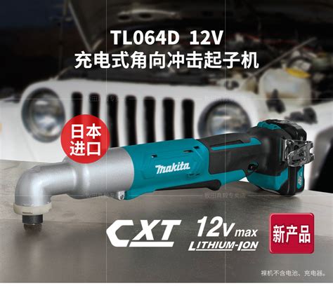 Makita Tl064d Rechargeable Angular Impact Lithium Battery Bit Makita