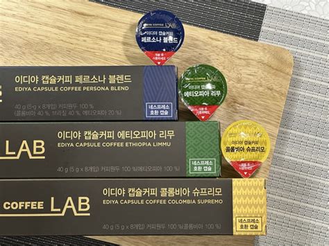 이디야 캡슐커피 네스프레소 호환 캡슐 3종 비교해 봤습니다 네이버 블로그