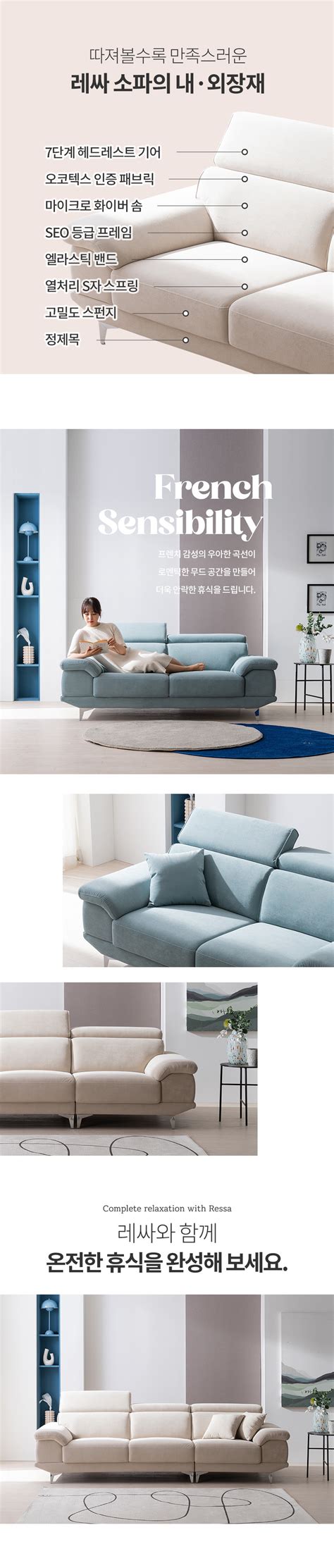 [특가 ~10 27]레싸 조야 아쿠아텍스 패브릭 소파 3인 4인 타