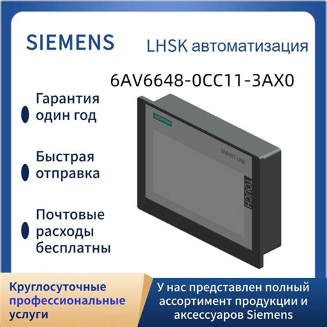 Siemens Plc 6av6648 0cc11 3ax0 Плата сигналов связи Simatic Hmi Smart 700 Ie V3 купить на Ozon