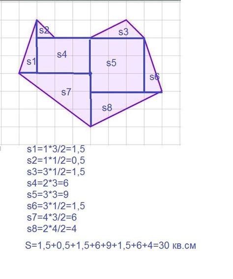 Найдите площадь закрашенной фигуры если площадь одной клетки равна 1 см2 Дайте ответ в