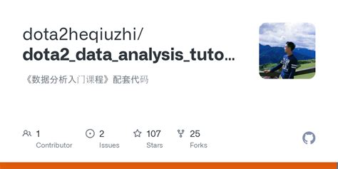 Github Dota2heqiuzhidota2dataanalysistutorial 《数据分析入门课程》配套代码