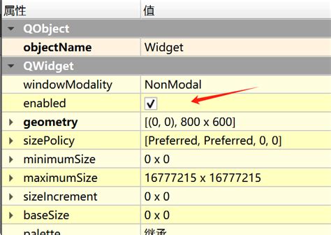 qt系列（七 qwidget的属性 qt qwidget属性 csdn博客