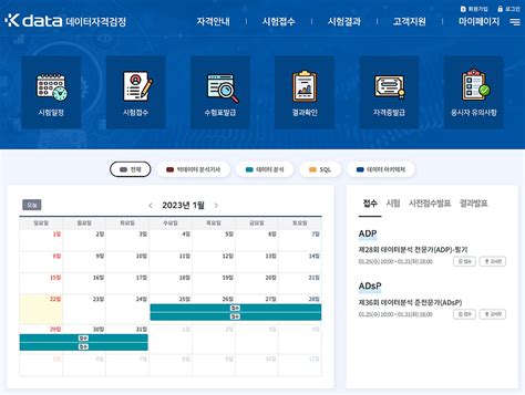 Sql 전문가sqlp 2023년 시험일정 시험과목 및 합격기준