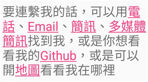 Spannablestring · Android開發筆記
