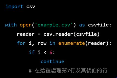 Python 如何用pandasreadcsv 讀取逗點分隔檔並忽略空列跳過某些列 Dfraw Pdreadcsv