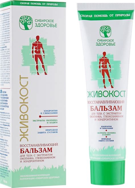 Сибирское здоровье - Восстанавливающий бальзам "Живокост": купить по ...