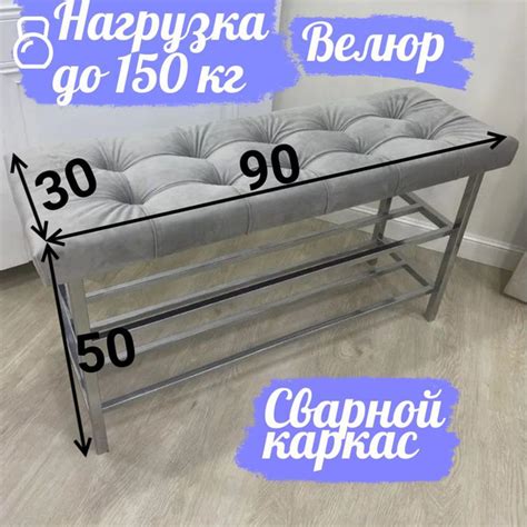 Банкетка 90 см, Велюр искусственный, 90х30х50 см - купить по доступным ...