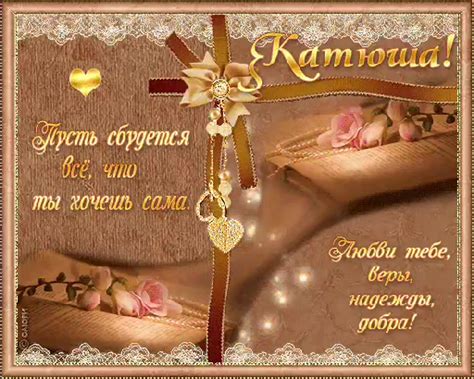 Поздравления с днем рождения катерине открытки фото и картинки Abrakadabra Fun