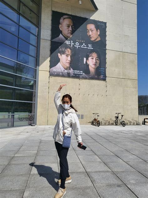 연극 파우스트 유인촌 박해수 박은석 원진아 Lg아트센터 1층 6열 29번 30번 반하고온 후기 네이버 블로그
