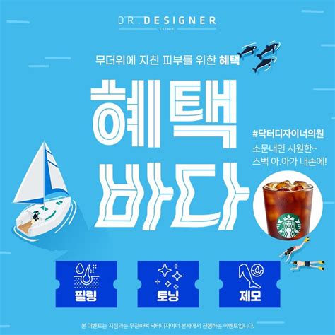 닥터디자이너의원 유분 피지 폭발 피부는 필링 뜨거운 햇볕 때문에 올라온 주근깨 기미 해결은 토닝