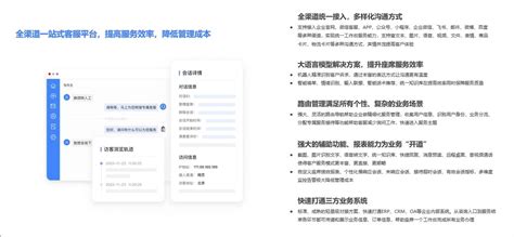 打破沟通壁垒2025年全渠道客服必须覆盖的7大触点 知乎
