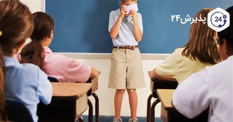 با بچه های خجالتی چگونه رفتار کنیم؟ پذیرش۲۴