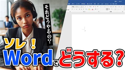 Excel Vbaでword文書を作成・操作する方法【初心者向け解決ガイド】