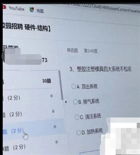 2024秋招华为结构与材料工程师机考题目？ 知乎