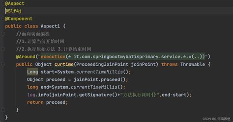 spring事务及aop面向切面编程介绍 事务切面类 csdn博客