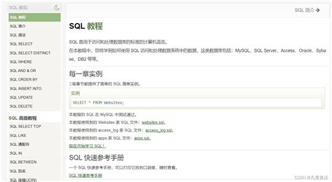 推荐几个亲测好用高质量学习sql的网站（建议收藏） sql刷题网站 csdn博客
