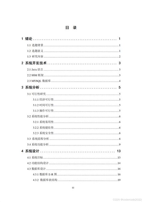 Ssm基于java的校园电子商城vue（10367） Csdn博客