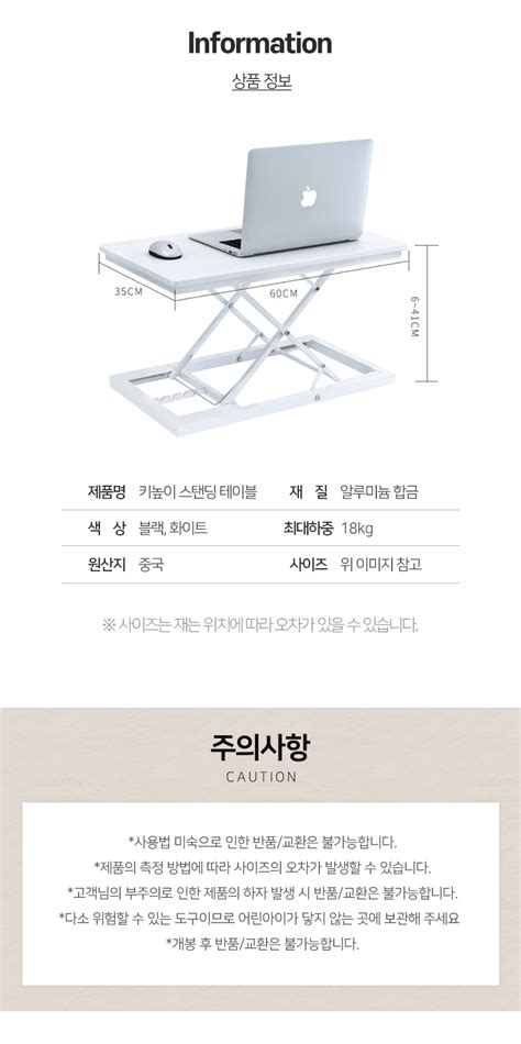 Standtable07