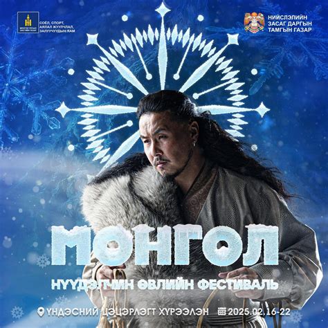 Баянзүрх дүүргийн Соёлын ордон 🇲🇳 ️“МОНГОЛ” НҮҮДЭЛЧИН ӨВЛИЙН ФЕСТИВАЛЬ БОЛНО🇲🇳 Монгол Улсад