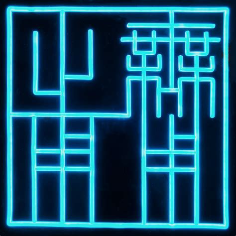 Neon Enlightenment Series Wú Yòng Zhī Yòng