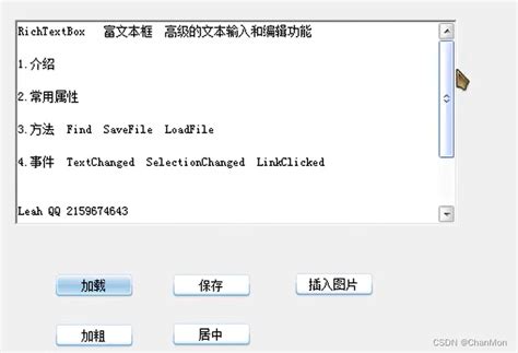 C Winform —— 21 Richtextbox 使用winform Richtextbox Csdn博客