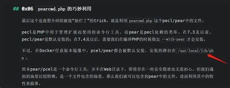 Pearcmdphp的妙用register Argc Argv Csdn博客
