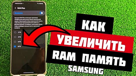 Как УВЕЛИЧИТЬ ОПЕРАТИВНУЮ ПАМЯТЬ на телефоне Samsung Youtube