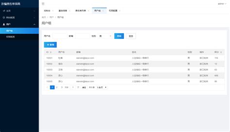 最新黑名单查询录入系统php网站源码信息查询录入系统源码 Csdn博客