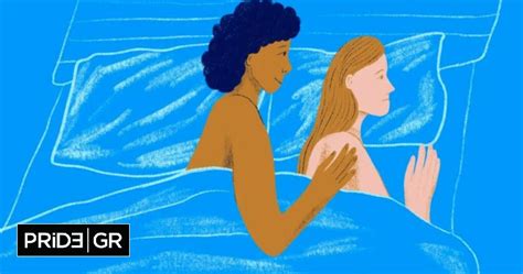 Σεξ Γιατί δεν κάνω τόσο συχνά Pride Gr