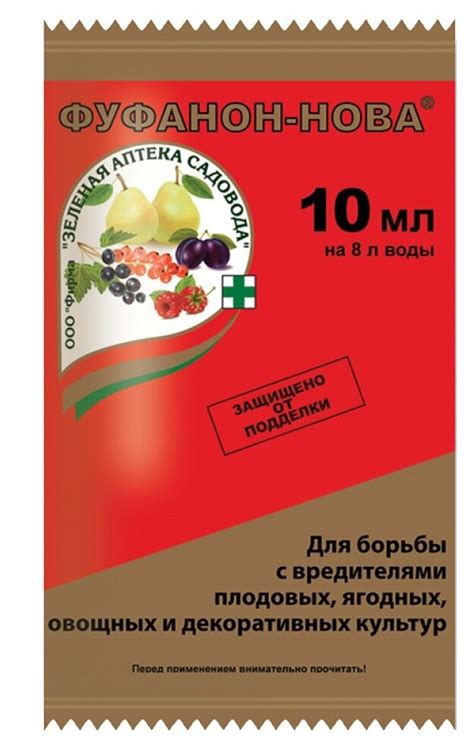 Фуфанон-нова зеленая аптека 10 мл