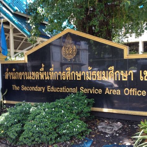 Photos At สำนักงานเขตพื้นที่การศึกษามัธยมศึกษากรุงเทพมหานคร เขต 2 สพม กท 2 The Secondary