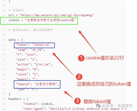 如何使用python脚本爬取微信公众号文章 哔哩哔哩