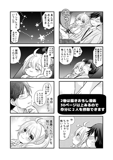 「どちらで手にして頂いてもうれしいんですが、 「ssカップルは背伸びをしてみたい」1巻～3巻まで描きおろしめっちゃ頑張って」紬音ユユ🌸の漫画