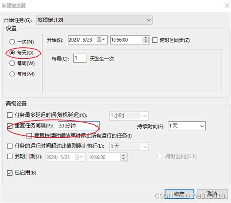 win10 系统定时执行python脚本任务 机房进出报表 py win10怎么设置成定时任务 CSDN博客