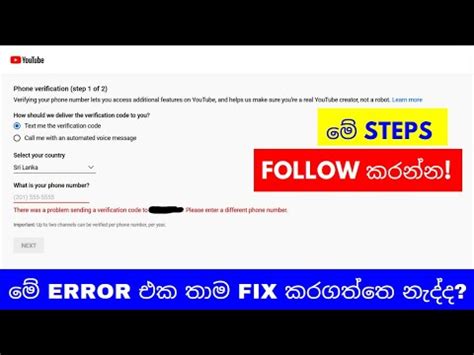 How to Fix youtube channel verification Error | 2024 (phone number cannot be used for ...