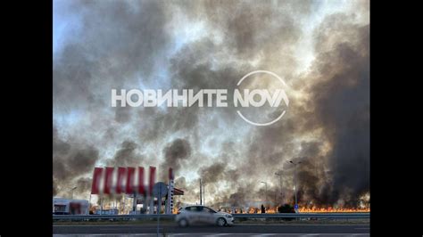 Голям пожар избухна до бензиностанция на АМ „Тракия” Nova Bg