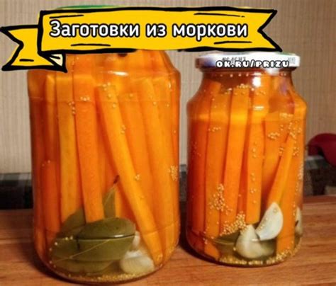 7 РЕЦЕПТОВ ЗАГОТОВОК ИЗ МОРКОВИ НА ЗИМУ Солёная В солёной морковке ...