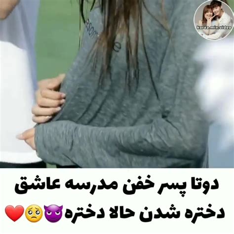 سریال عشق در دبیرستان فیلم ویسگون