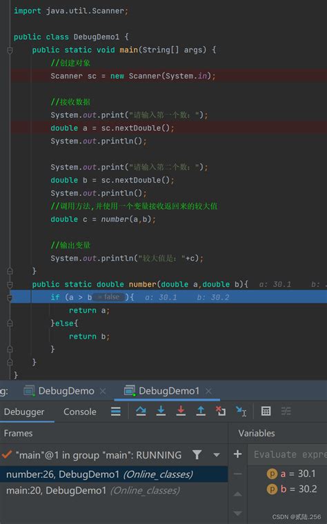 Debug的使用方法debug怎么用 Csdn博客