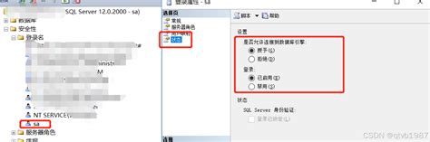 sql server启用远程连接与修改默认端口 sqlserver 修改默认端口 csdn博客