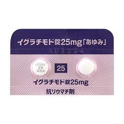 イグラチモド錠25mg「あゆみ」の添付文書 医薬情報qlifepro