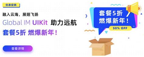 助力社交泛娱乐 App 出海，融云 Im 史无前例五折优惠！ 极客公园