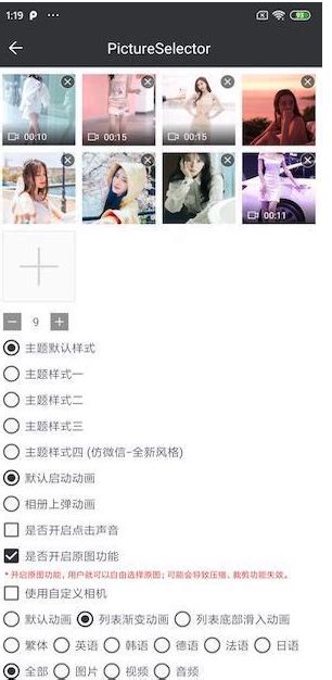 玩android 开源项目