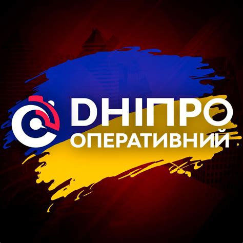 Дніпро Оперативний Dnipro