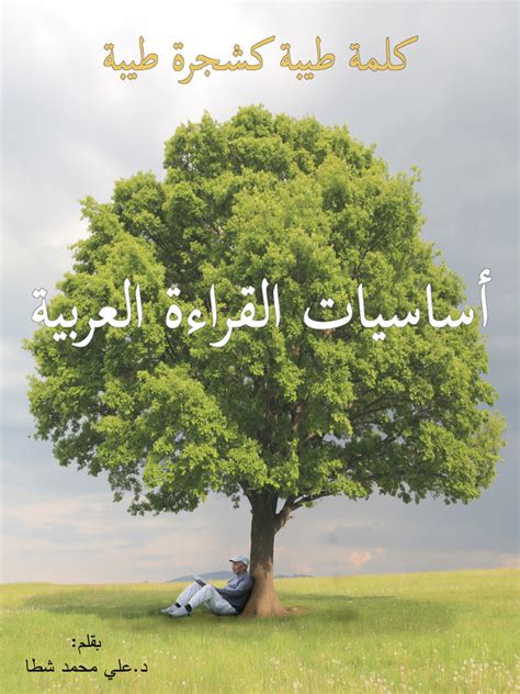 tree pdf pdf