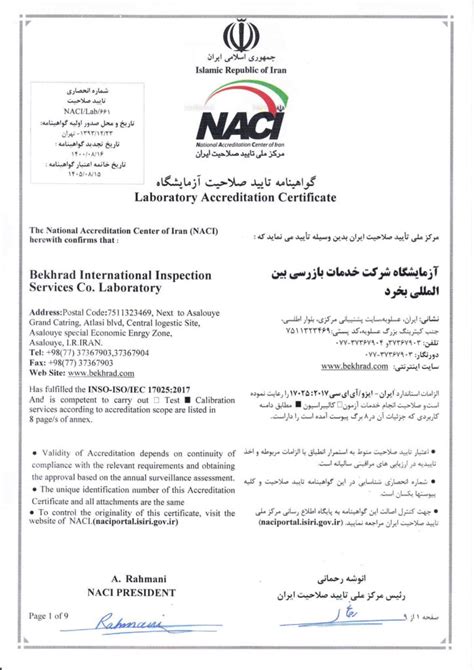 Iso 17025 Certificate