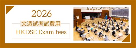 香港考試及評核局